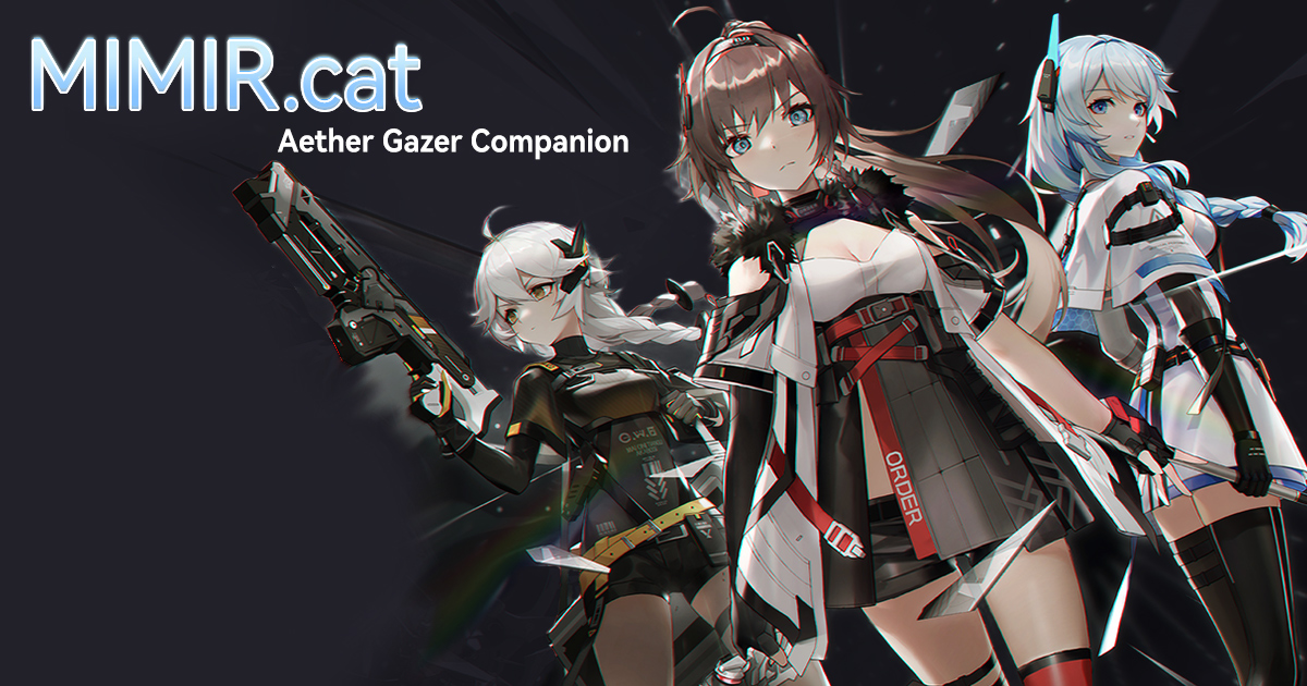 Mimir.cat - Aether Gazer Guides